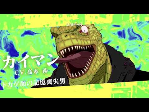 DOROHEDORO - Official English Dub Trailer