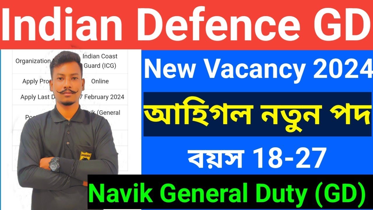 🥰Good News Indian Defence Navik General Duty (GD) New Recruitment 2024 ...