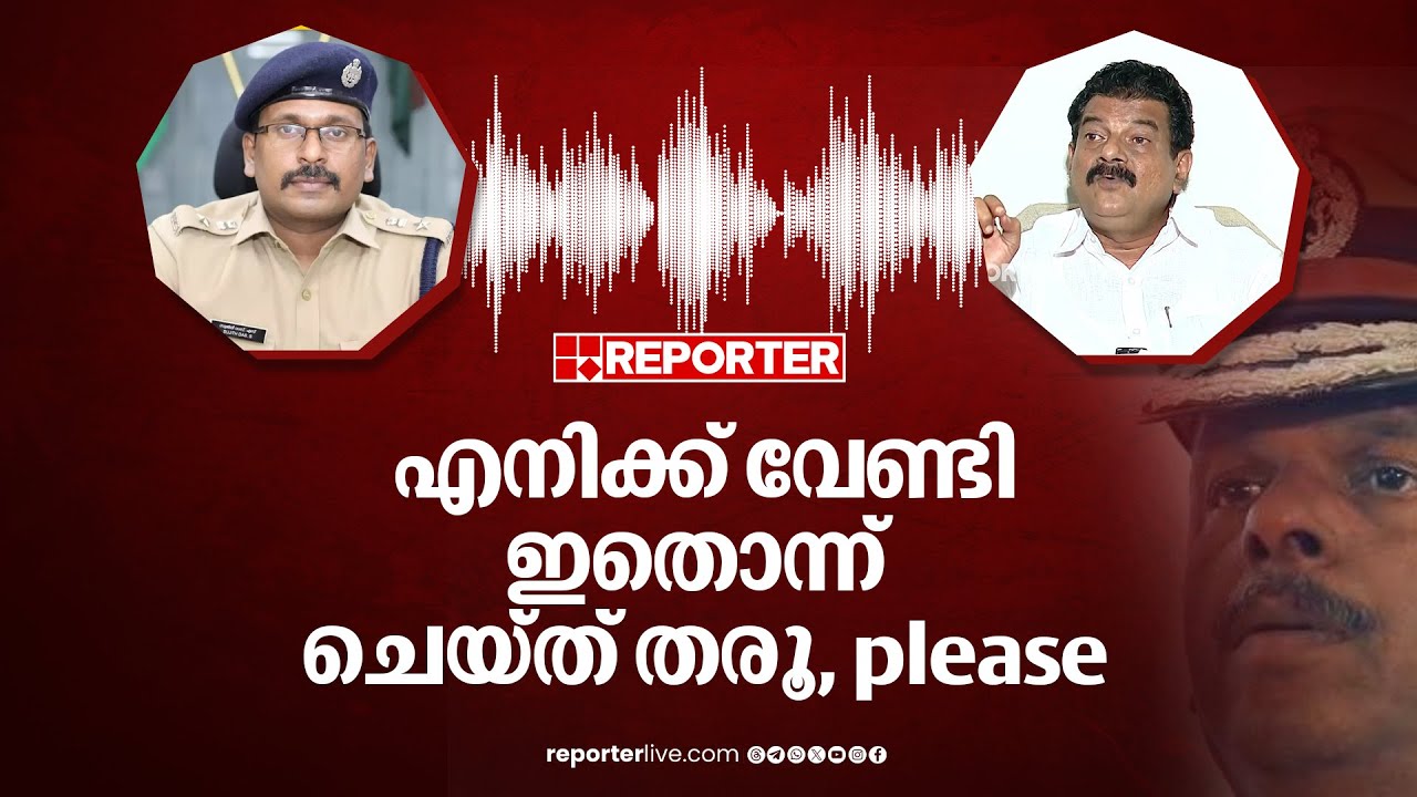 'എന്നോട് നിങ്ങള്‍ക്ക് സ്‌നേഹം അല്ലേ ഉള്ളൂ, എനിക്ക് വേണ്ടി ഇതൊന്ന് ചെയ്ത് തരൂ'| SP Sujith Das ...