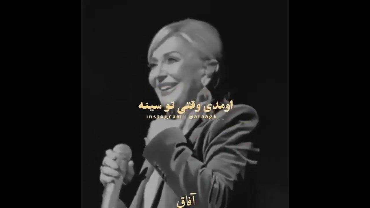 داغ یک عشق قدیم اومدی تازه کردی Youtube