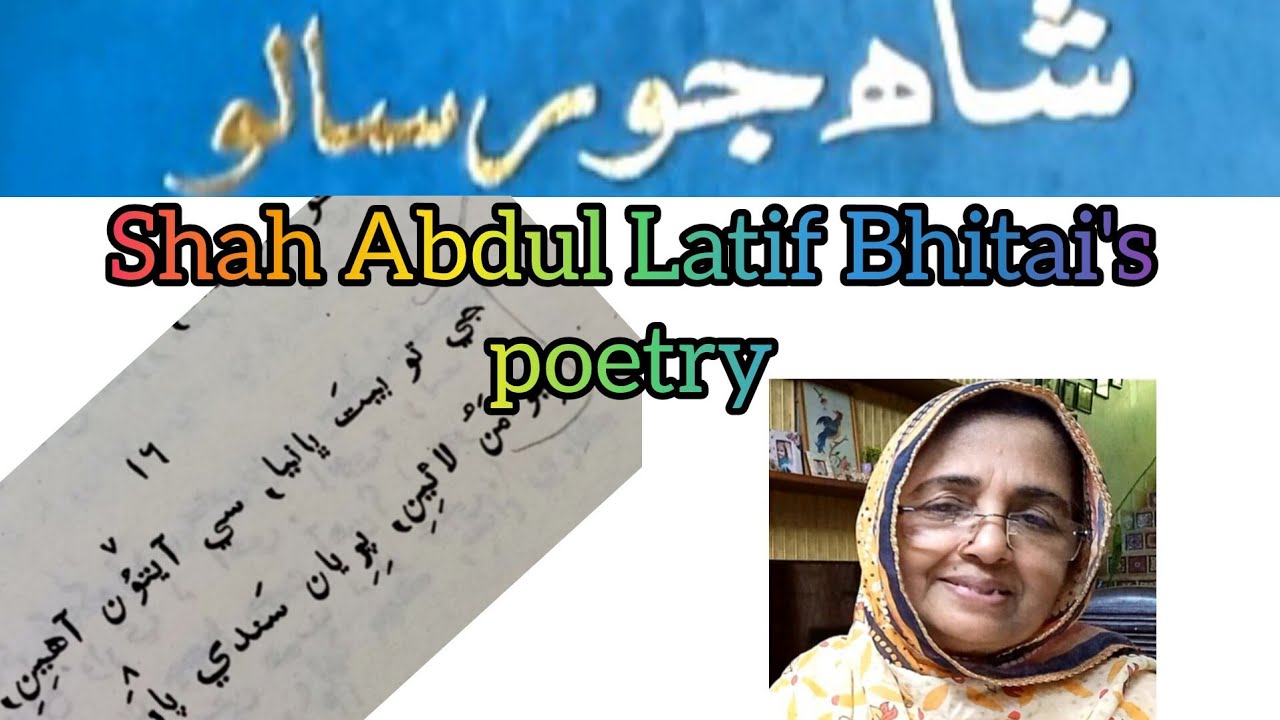 Shah Abdul Latif Bhitai's poetry/Shah Jo risalo 📘/sindhi poetry ...
