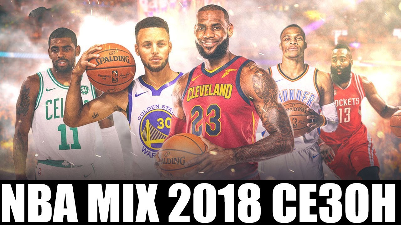 NBA MIX(2018 сезон) - YouTube