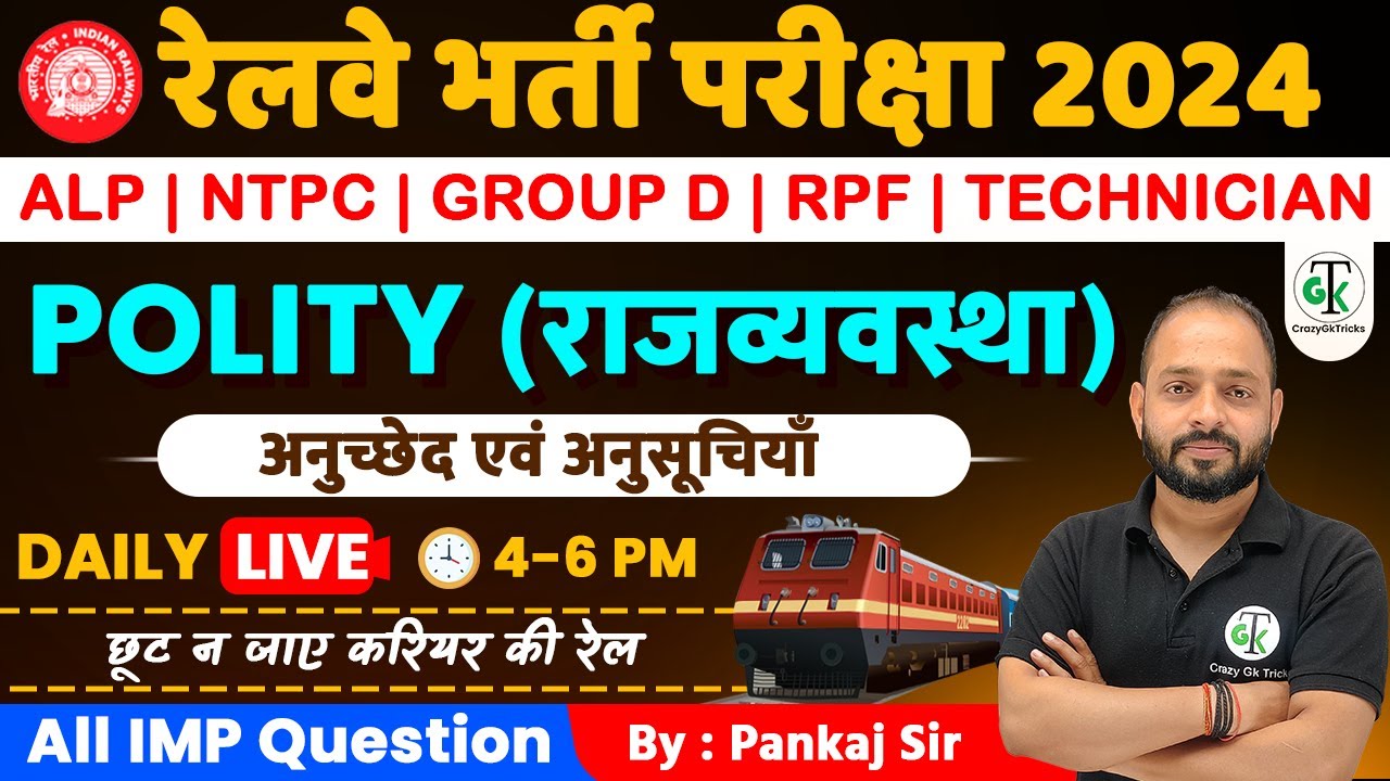 Polity (Article & Schedule) : RRB Exams | RPF Constable SI | NTPC | ALP ...
