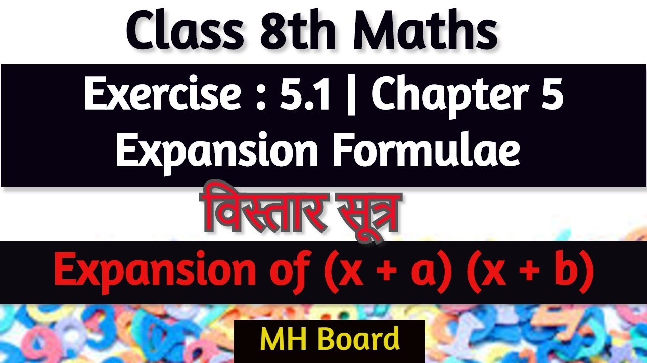 Exercise : 5.1|Expansion Formulae Class 8th | MH Board |WIN-TOP CLASSES ...