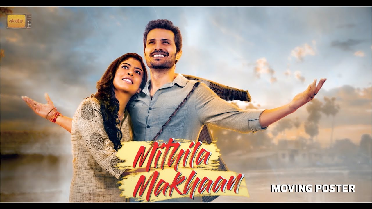 Mithila Makhaan - Official Motion Poster | Anuritta K Jha Kranti ...