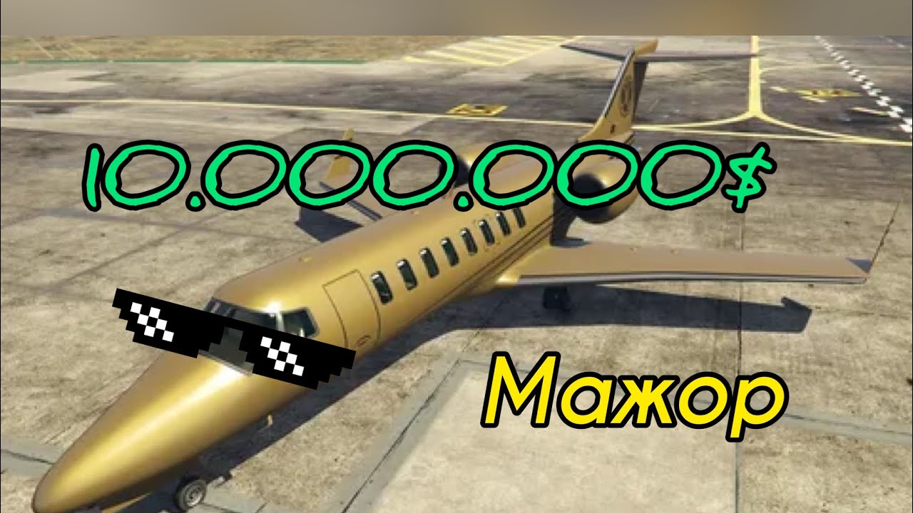 Купил золотой самолет ( Luxor Deluxe ) в GTA 5 online - YouTube