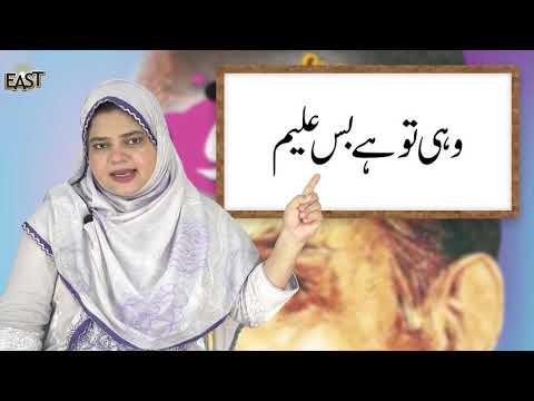 Class 3 School Day 010 Urdu Chapter 1 Day 10 - YouTube