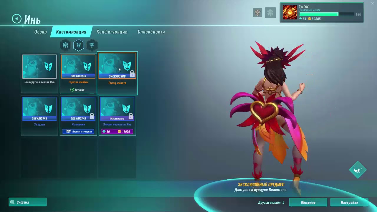 Paladins Ying skin end Dance - YouTube
