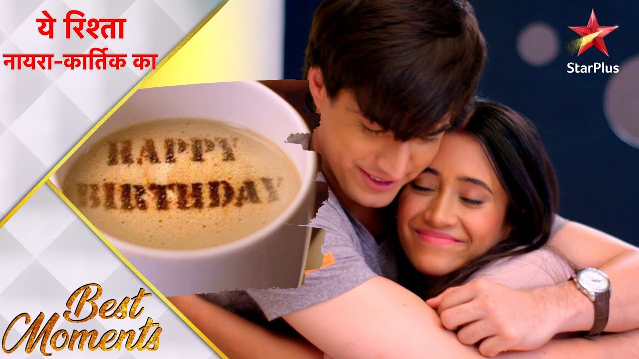 ये रिश्ता नायरा-कार्तिक का | Family Wishes Naira on Her Birthday - YouTube