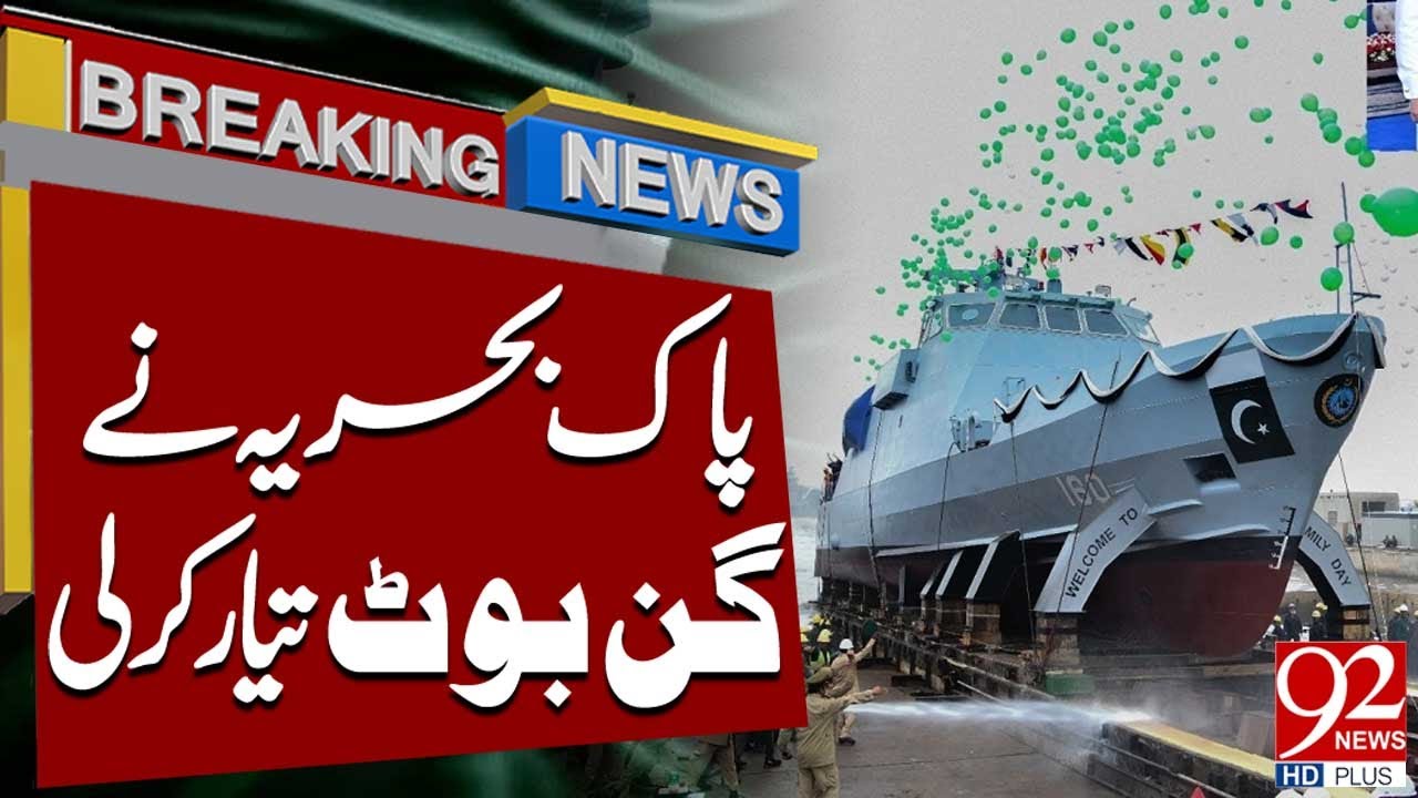 Pakistan Navy Launches Indigenous PNS Sahiwal Gun Boat | Breaking News ...