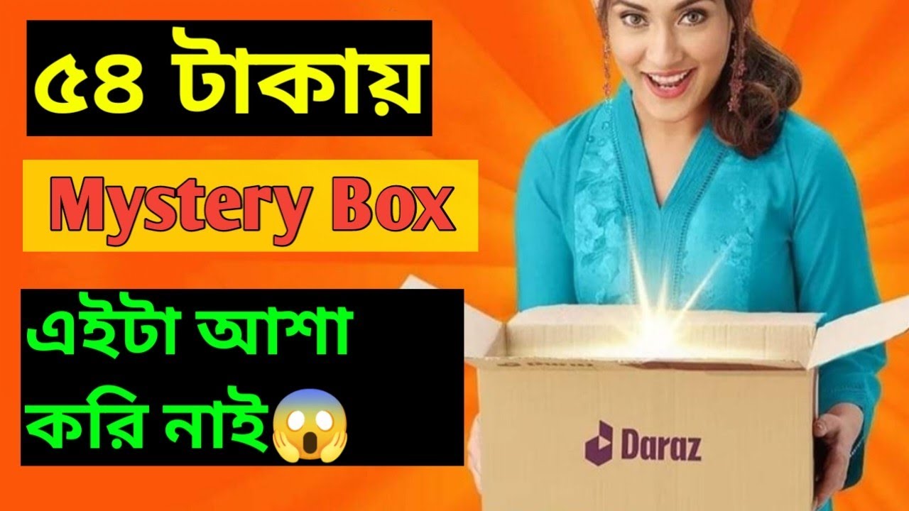 daraz mystery box unboxing.daraz mystery box order.daraz mystery box ...