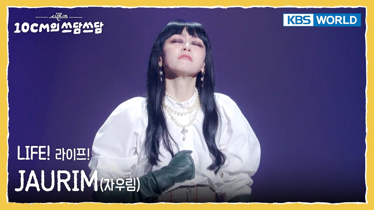 JAURIM 자우림 - LIFE! 라이프! (The Seasons) | KBS WORLD TV 251128 - YouTube