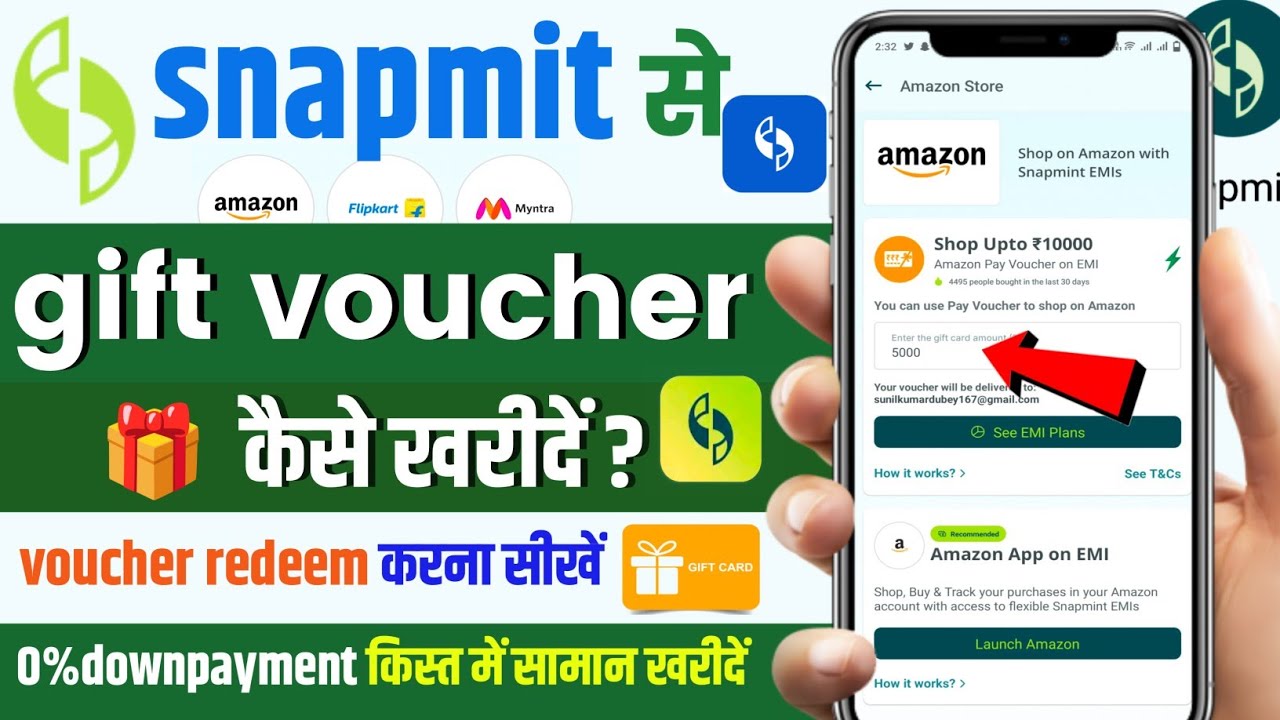 snapmint se amazon gift card kaise le🎁 snapmint gift voucher|snapmint ...