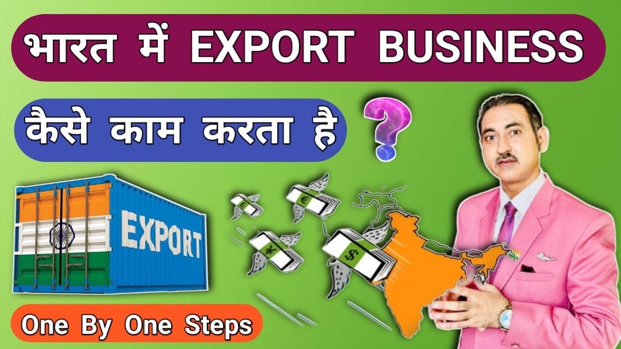 How export business works in india I export business kaise start kare # ...