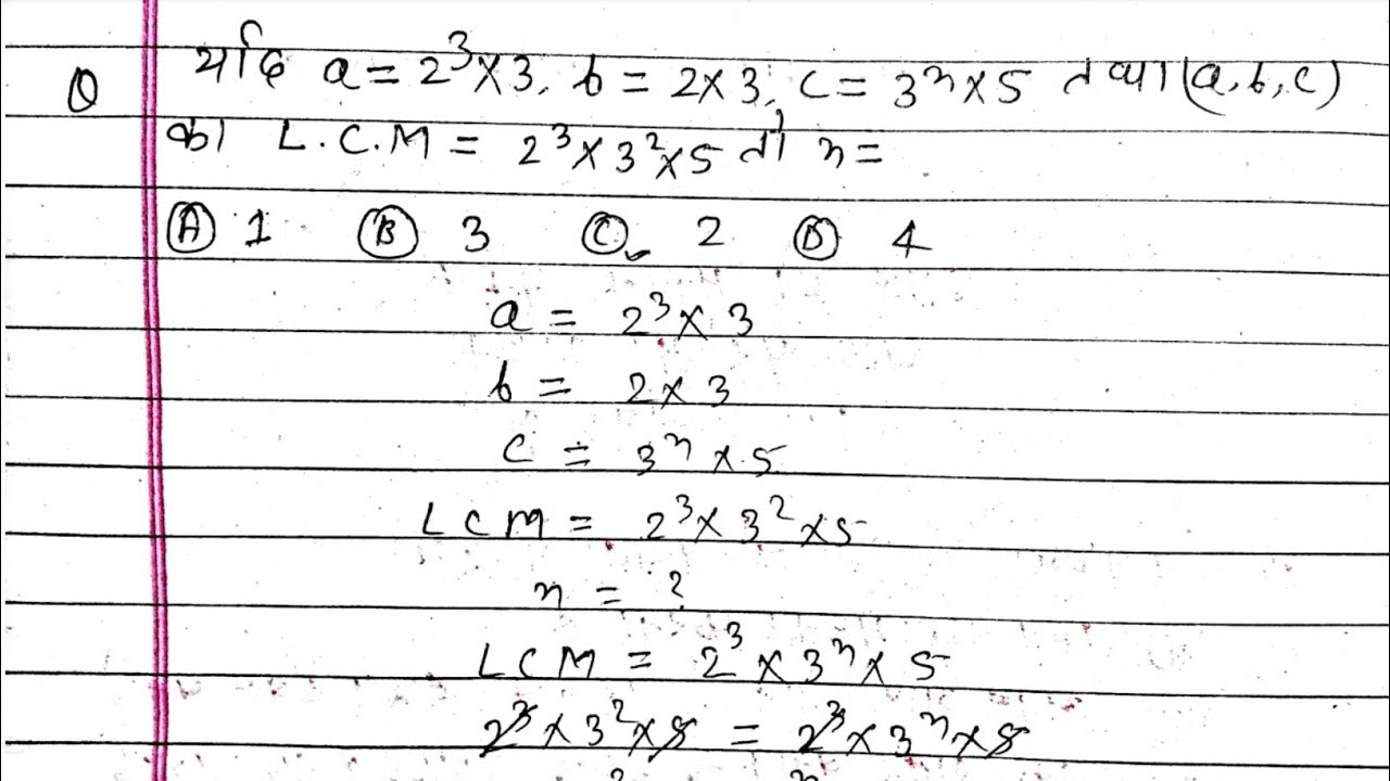 यदि a = 2³×3, b = 2×3, c = 3ⁿ×5 तथा (a,b,c) का L.C.M = 2³×3²×5 तो n ...