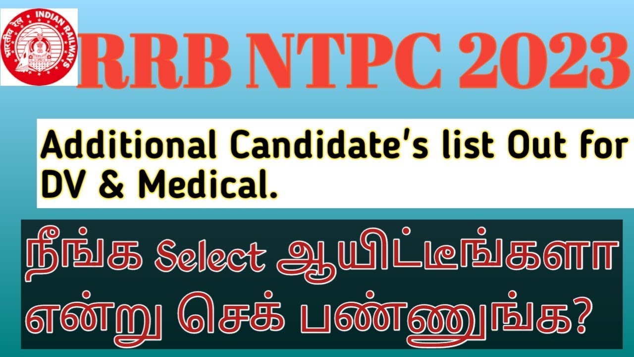 Big News: RRB NTPC Additional Candidate List Released! - YouTube
