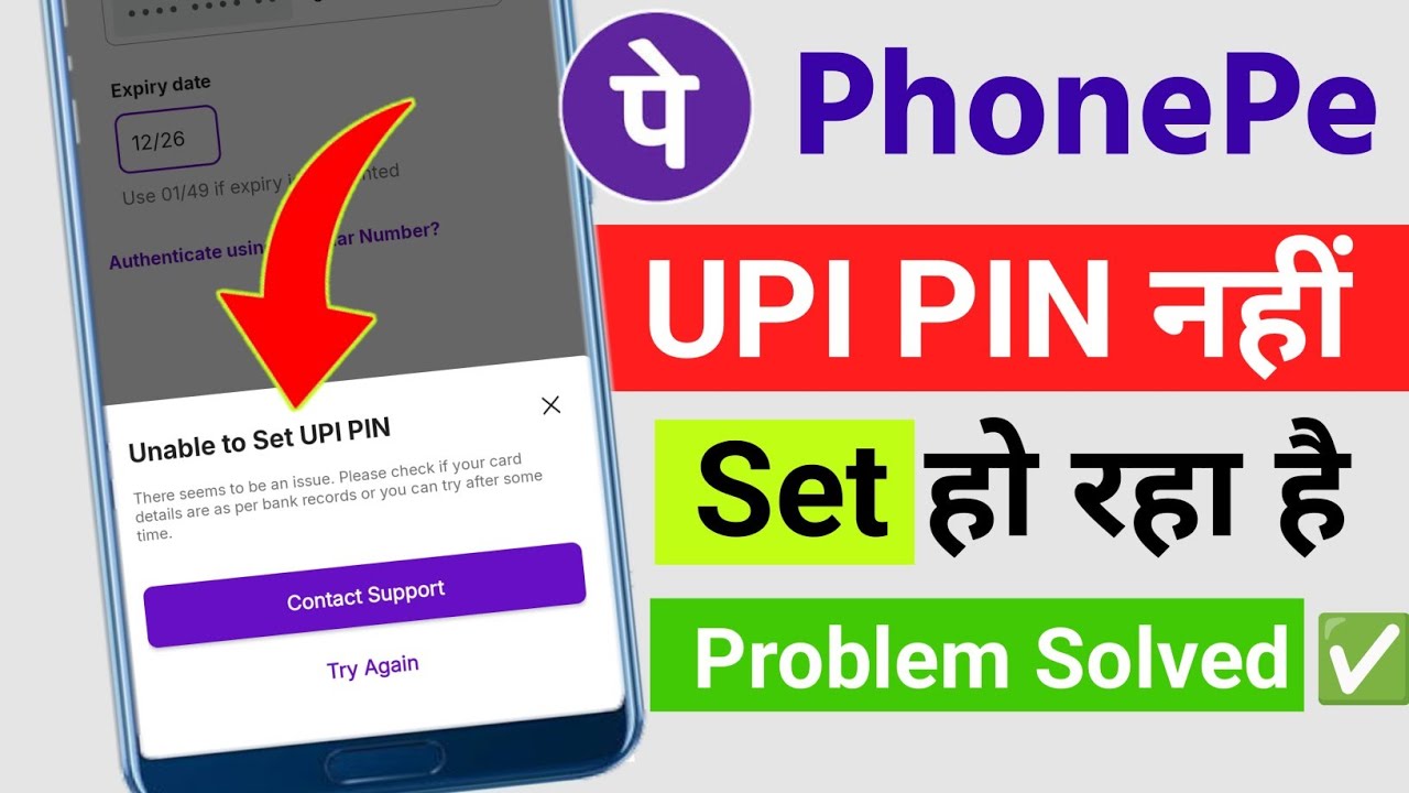 Unable to Set UPI PIN Problem Phonepe | how to solve Unable to Set UPI ...