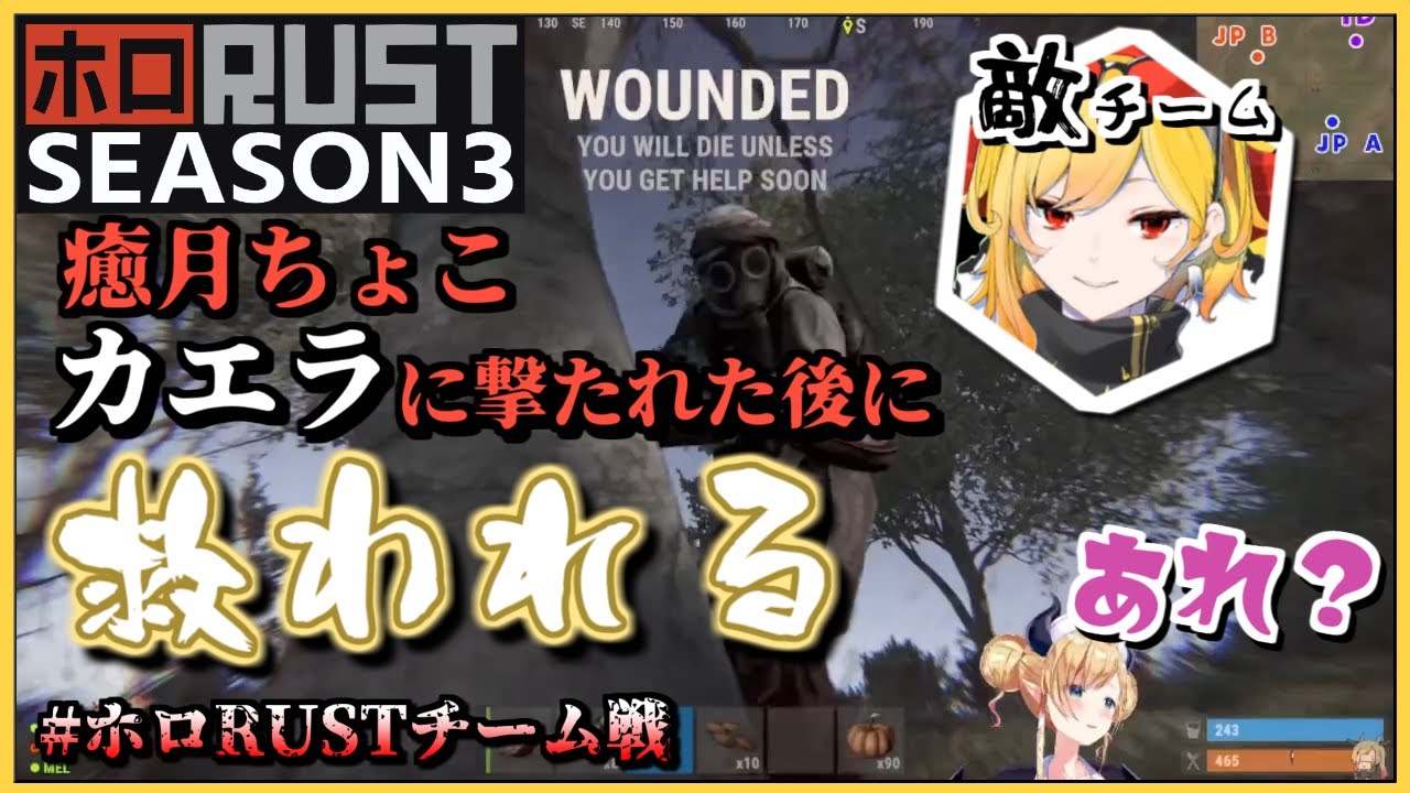 【ホロ鯖RUST-S3】カエラPONして敵を助けてしまう #ホロRUSTチーム戦【ホロライブ/さくらみこ/癒月ちょこ/アーニャ/レイネ/博衣こより/カエラ/RUST/切り抜き】 - YouTube