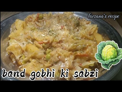 Band Gobhi ki sabzi | Aloo band Gobhi recipe by farzana's recipe - YouTube