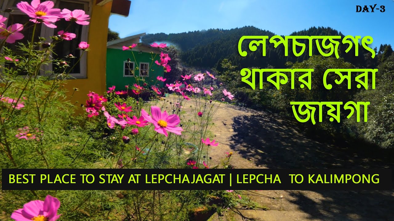 Best Place to stay at Lepchajagat | WBFDC Bungalow | Lepcha to ...