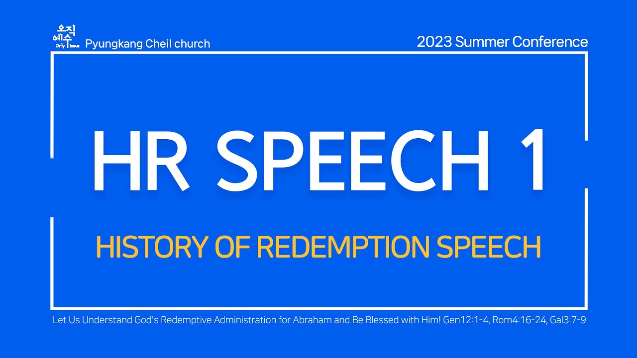2023 SUMMER CONFERENCE HR Speech(History of Redemption Speech) 1 (Jul ...