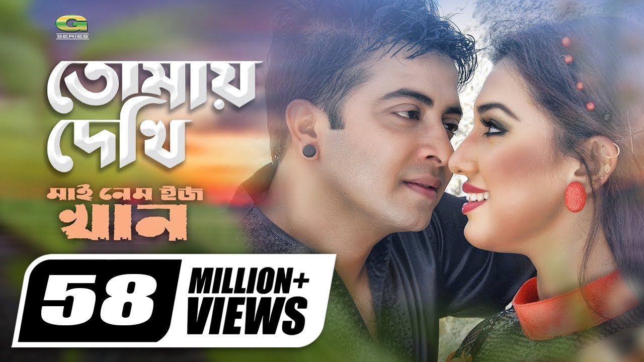 Shokale Tomay Dekhi | সকালে তোমায় দেখি | Shakib Khan | Apu Biswas | Doli Syaontoni | Palash ...