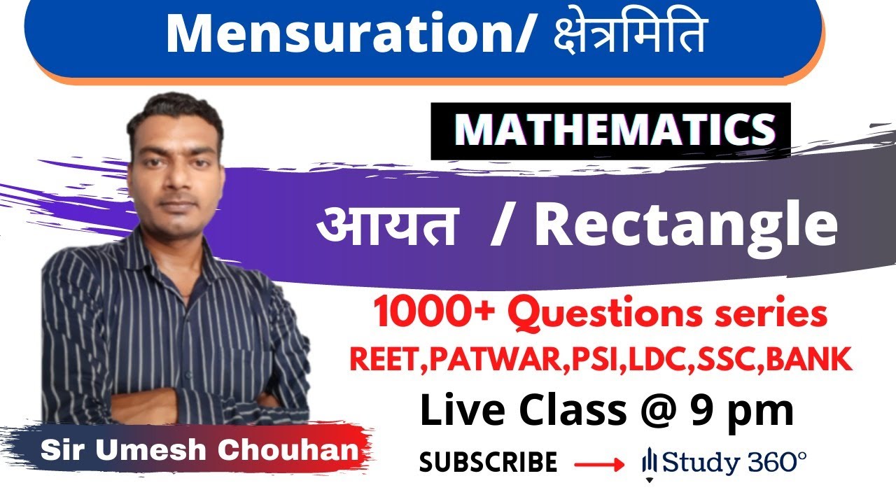 UMESH CHOUHAN SIR ||MATHS|| Mensuration क्षेत्रमिति -1||#REET#PATWAR # ...
