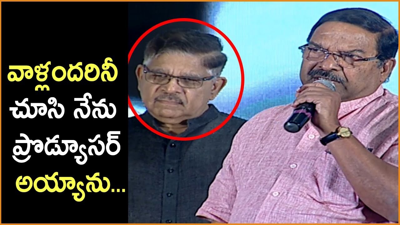 KS Rama Rao Super Speech At Tej I Love You Movie Grand Release Event ...