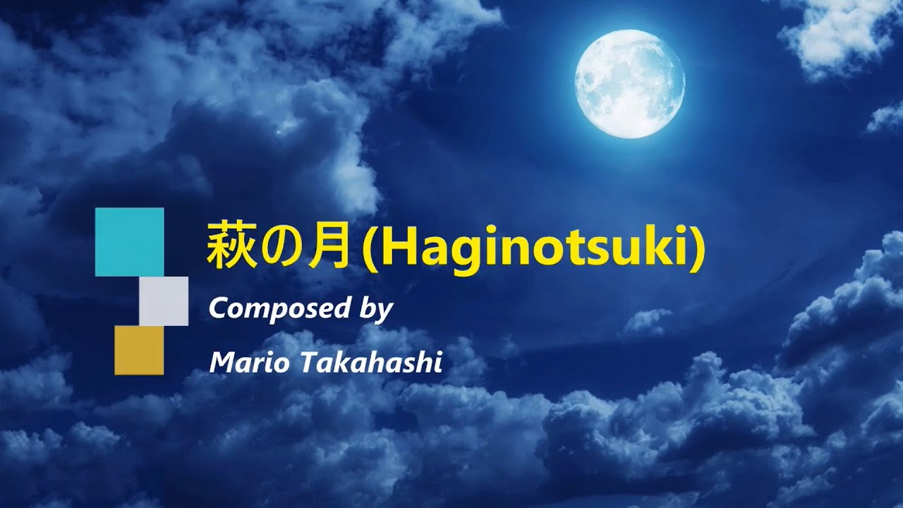萩の月 (Haginotsuki) - YouTube