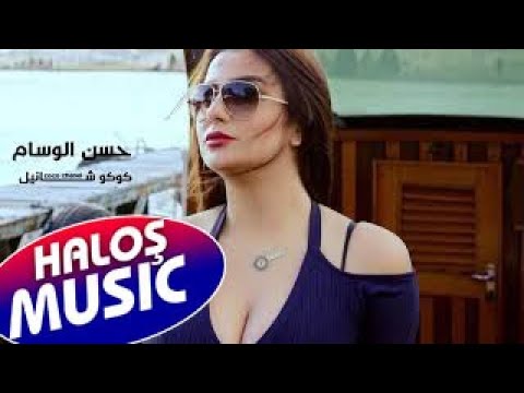 Hasan el Vusam 2022 - Lumin emşi ( arapça şarkı) #yeni جديد حسن الوسام