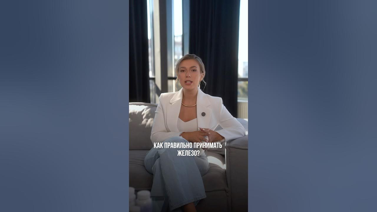 Вы наверняка делали это неправильно диетолог витамины железо анемия