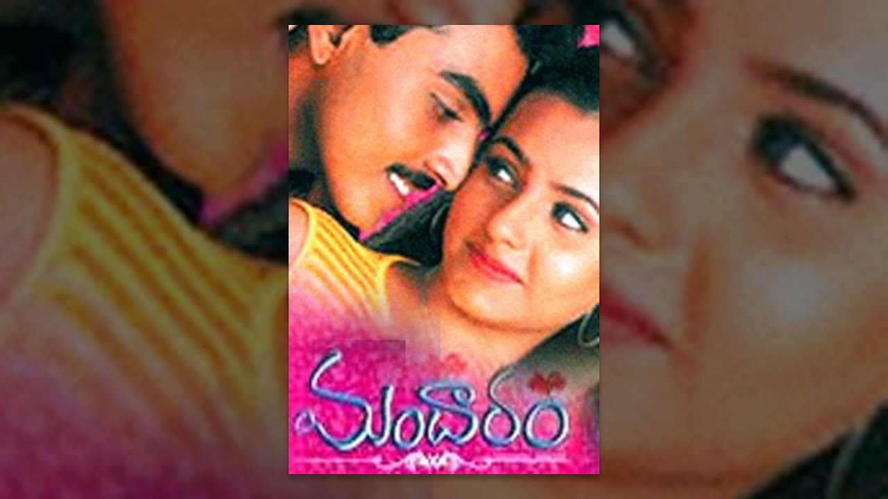 Mandaram Telugu Full Movie - YouTube