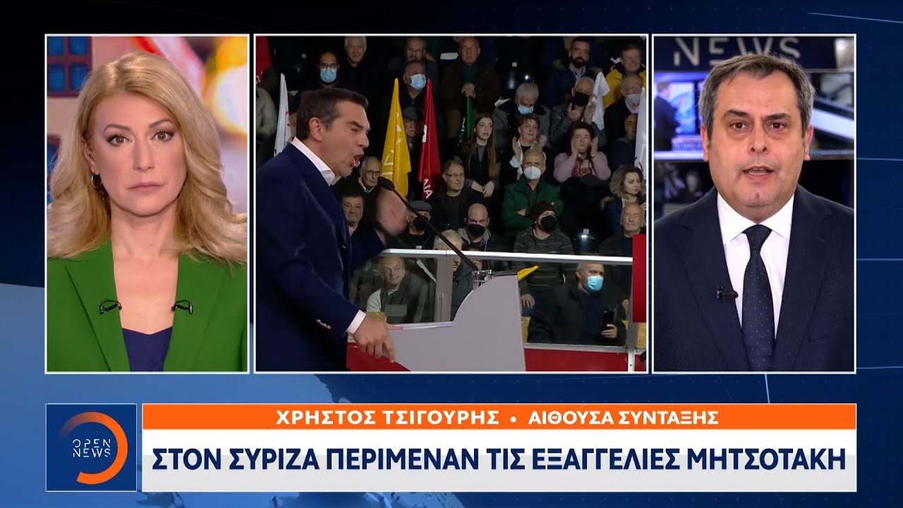 Στον ΣΥΡΙΖΑ περίμεναν τις εξαγγελίες Μητσοτάκη | Κεντρικό δελτίο ...