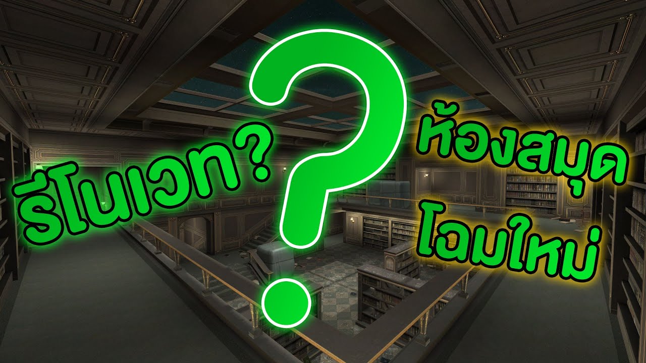 ใหม่! ฐานลับ SECRET MANSION - YouTube