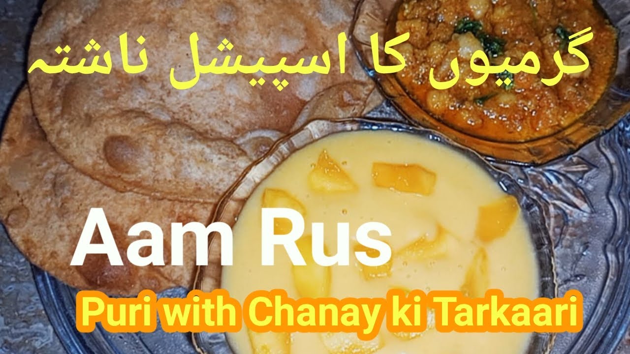 Aamras puri | chanay ki tarkari | aamras banane ka tarika | puri channa ...