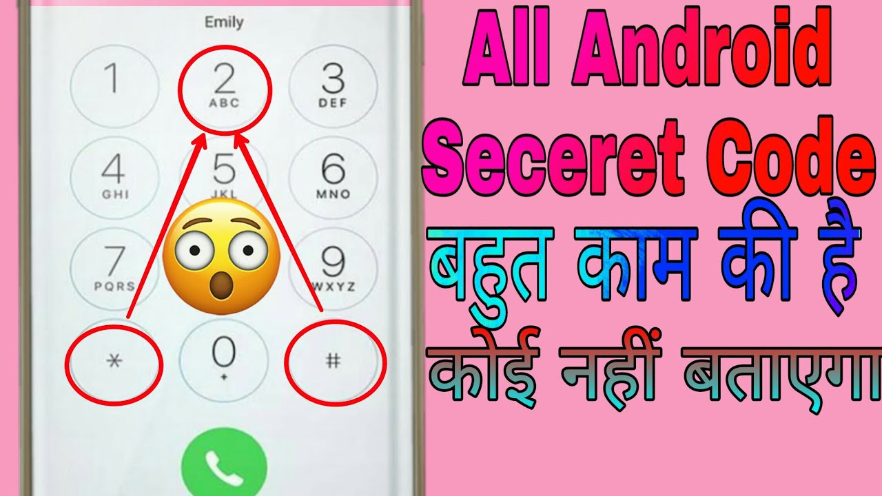 ANDROID DIALER BEST SECRET CODE ALL MOBILE IN HINDI MOBILE DIALER ANDROID DIALER BEST SECRET CODE ALL MOBILE IN HINDI MOBILE DIALER