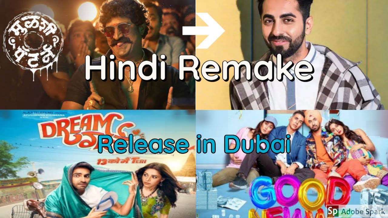 #5...Filmy Updates---Mulshi Pattern Movie Hindi Remake || Good Newwz ...