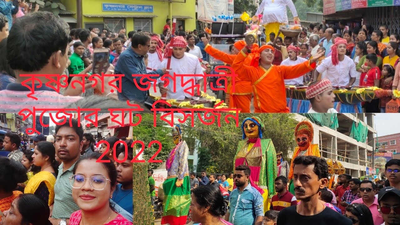 krishnagar jagadhatri puja ghat bisorjon |ghot vasan#krishnagar ...