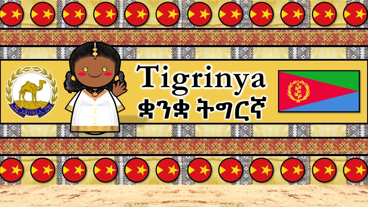TIGRINYA LANGUAGE, PEOPLE, & CULTURE - YouTube