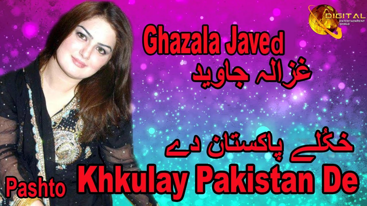 Khkulay Pakistan De | Pashto Pop Singer Ghazala Javed | HD Song - YouTube