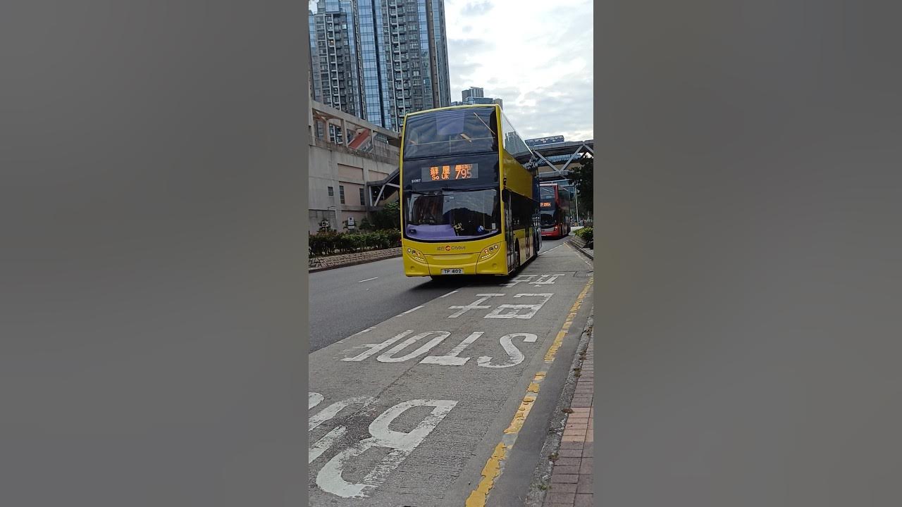 TP4102 Citybus 城巴 MMC 新塗裝舊頭 51397 行走795X #bus #citybus #51397 #795x - YouTube