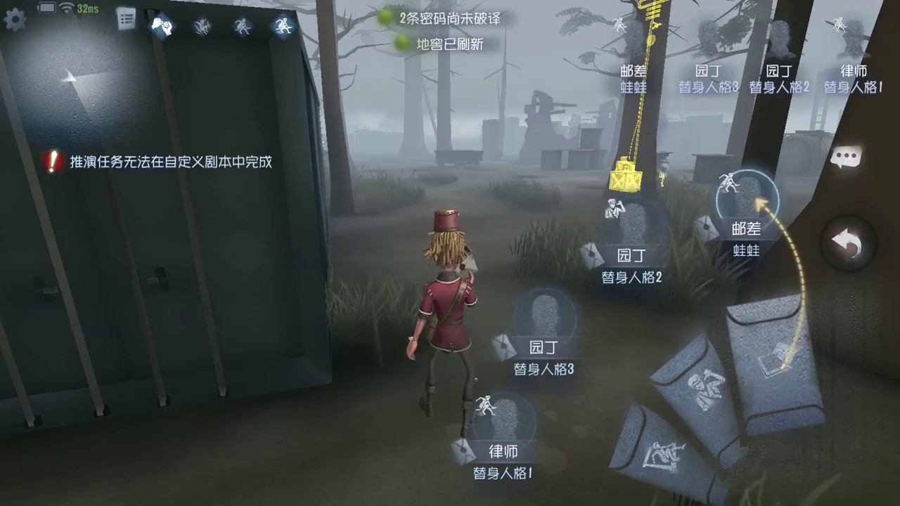 《Identity V》*NEW* Postman gameplay (Finally a true support) - YouTube