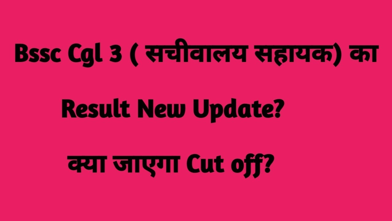 Bssc Cgl 3 2023 Cut Off?#bssc#bssccgl3#bssc_cgl#bssc_news#bsscpaperleak ...