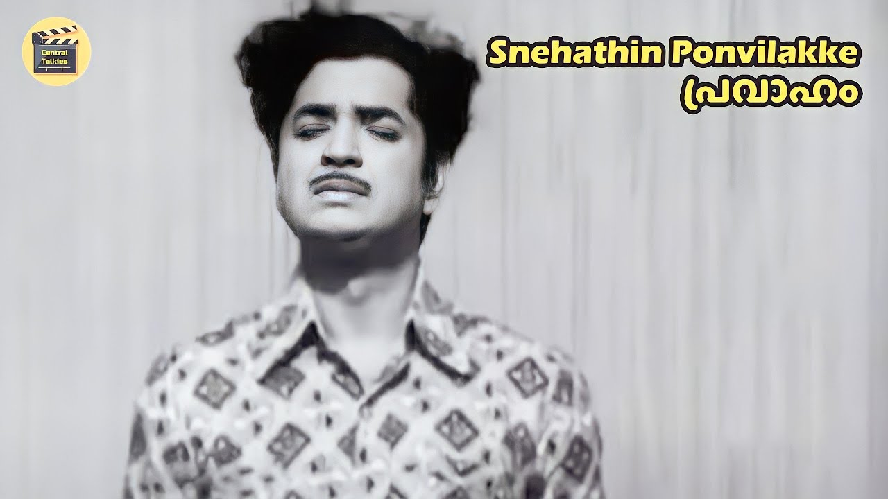 Snehathin Ponvilakke | Pravaham (1975 ) | Sreekumaran Thampi | MK ...