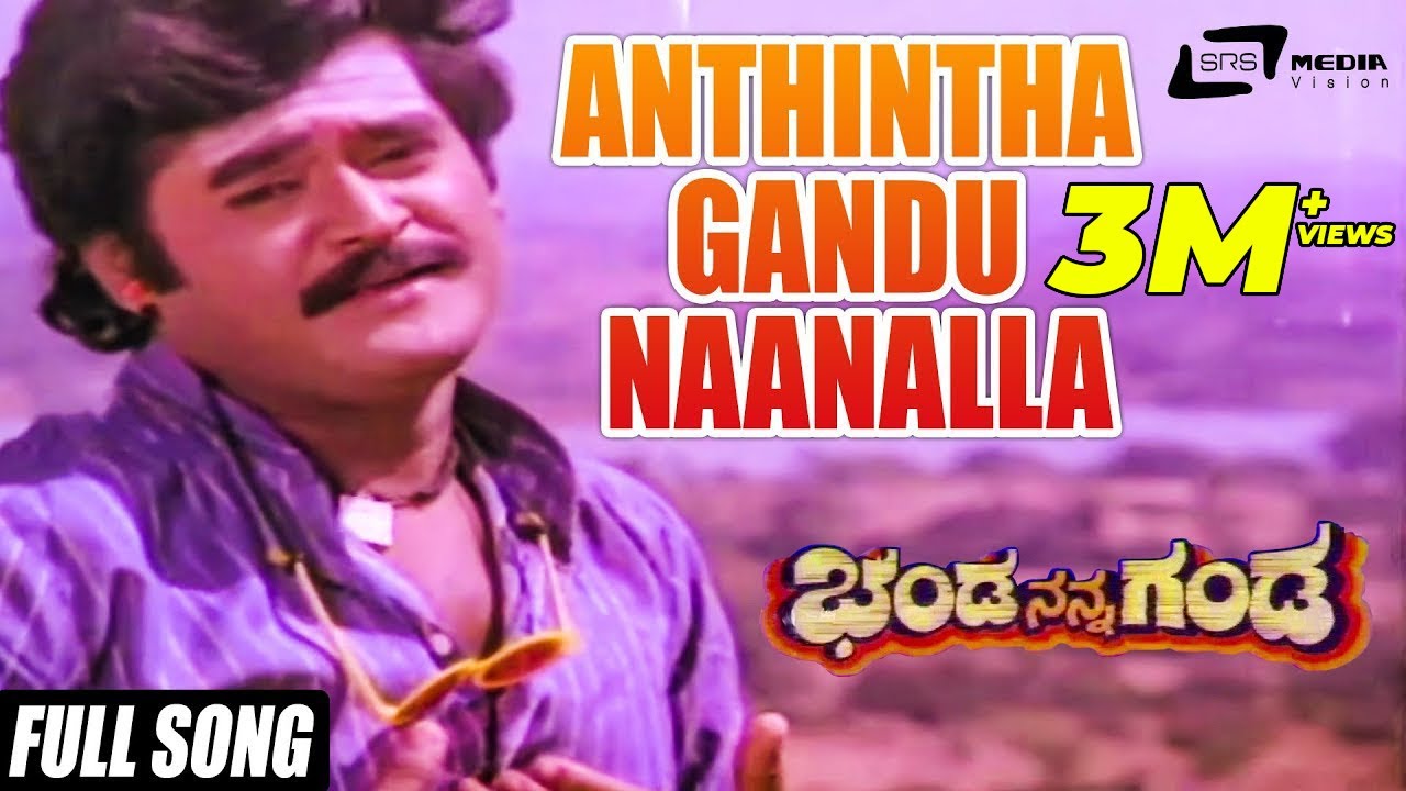 Anthintha Gandu Naanalla | Banda Nanna Ganda | Jaggesh | Kannada Video ...