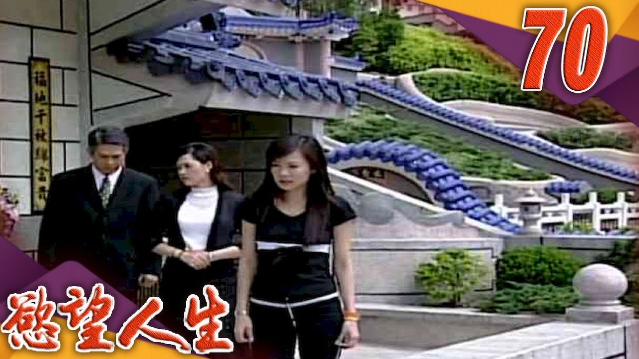 慾望人生 EP70 - YouTube