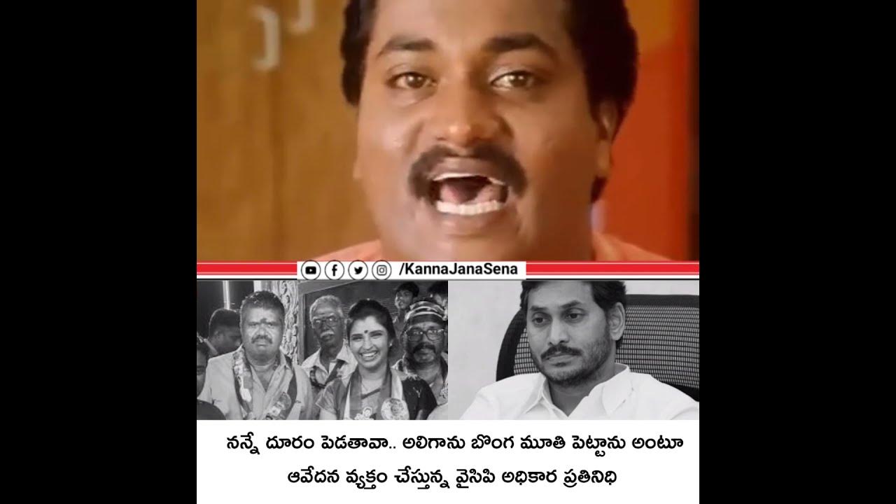 నాకు న్యాయం చెయ్ జగన్ అన్నా Youtube