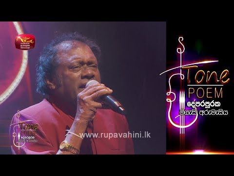 Kandan Yannam @ Tone Poem with Priya Sooriyasena & Lakshitha Sooriyasena