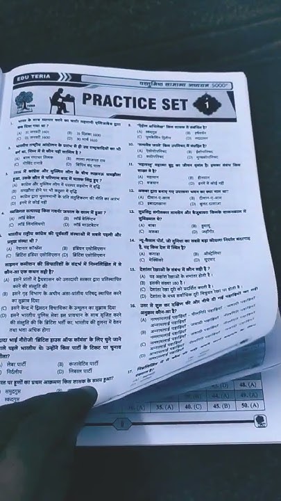 Edu Teria 5000+ MCQ Practice Set Bihar #Daroga 🔥 | #BiharSI 🔥 | BSSC CGL🔥🔥 #eduteria #si - YouTube