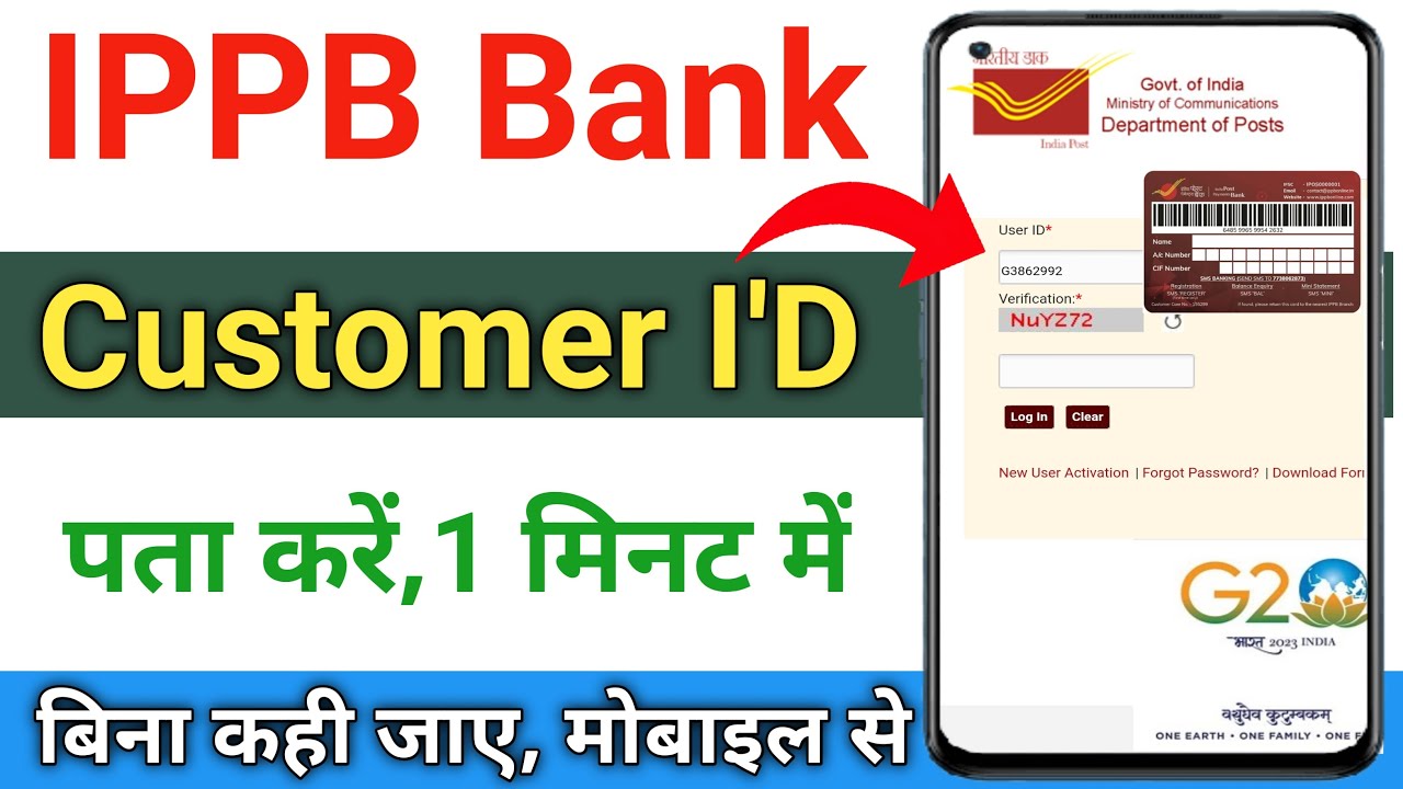ippb customer id kaise pata kare | ippb customer id | ippb customer id ...